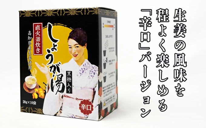 黒糖入りしょうが湯6箱(1箱20g×10入) 国産生姜 しょうが湯 飲料 粉末タイプ ショウガ ジンジャー ホットドリンク 温活 023007 ...